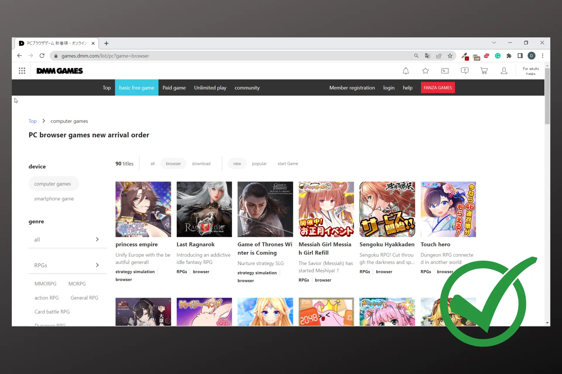 DMM/ Fanza在您所在的地区不可用？轻松拆除它！ - Eksrr.com
